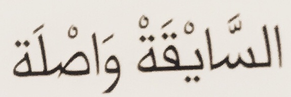 Proverbs with Muna Zaki – Women's literacy in Sudan