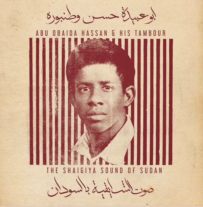 The Sudanese Tambour – Women's literacy in Sudan