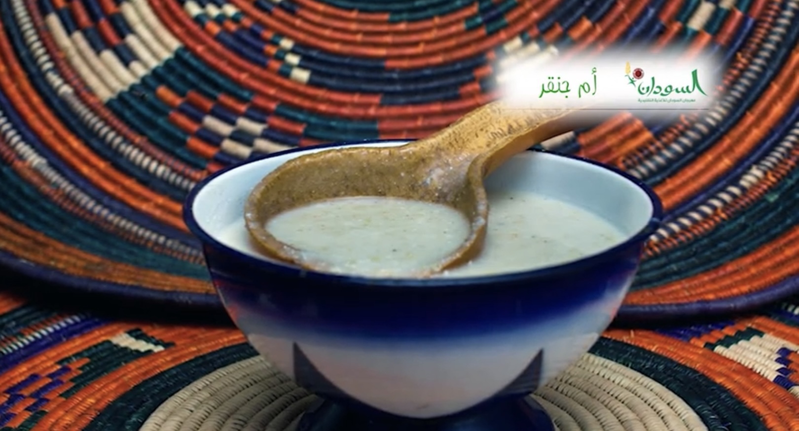 Two Ramadan Dishes – Women's literacy in Sudan