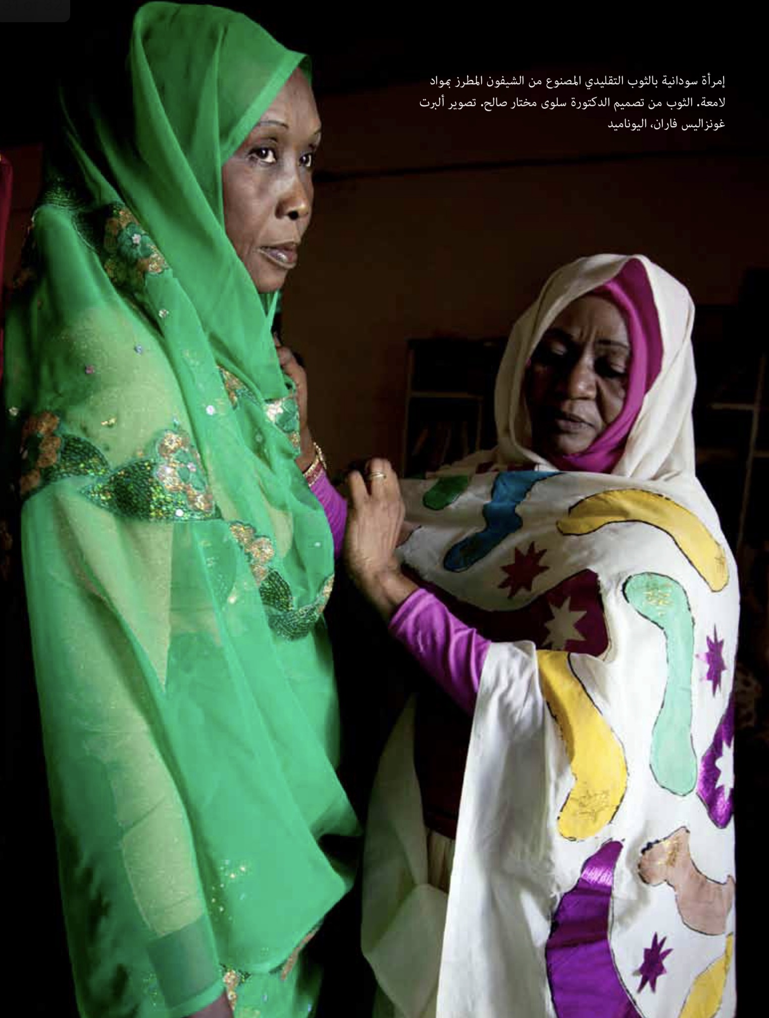 The Enduring Appeal of the Sudanese Toub – Women's literacy in Sudan