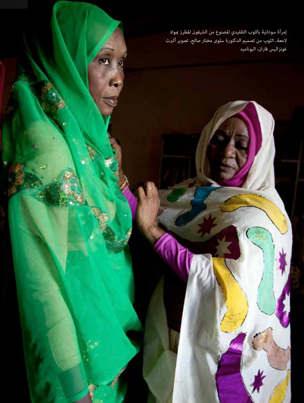 The Enduring Appeal of the Sudanese Toub – Women's literacy in Sudan